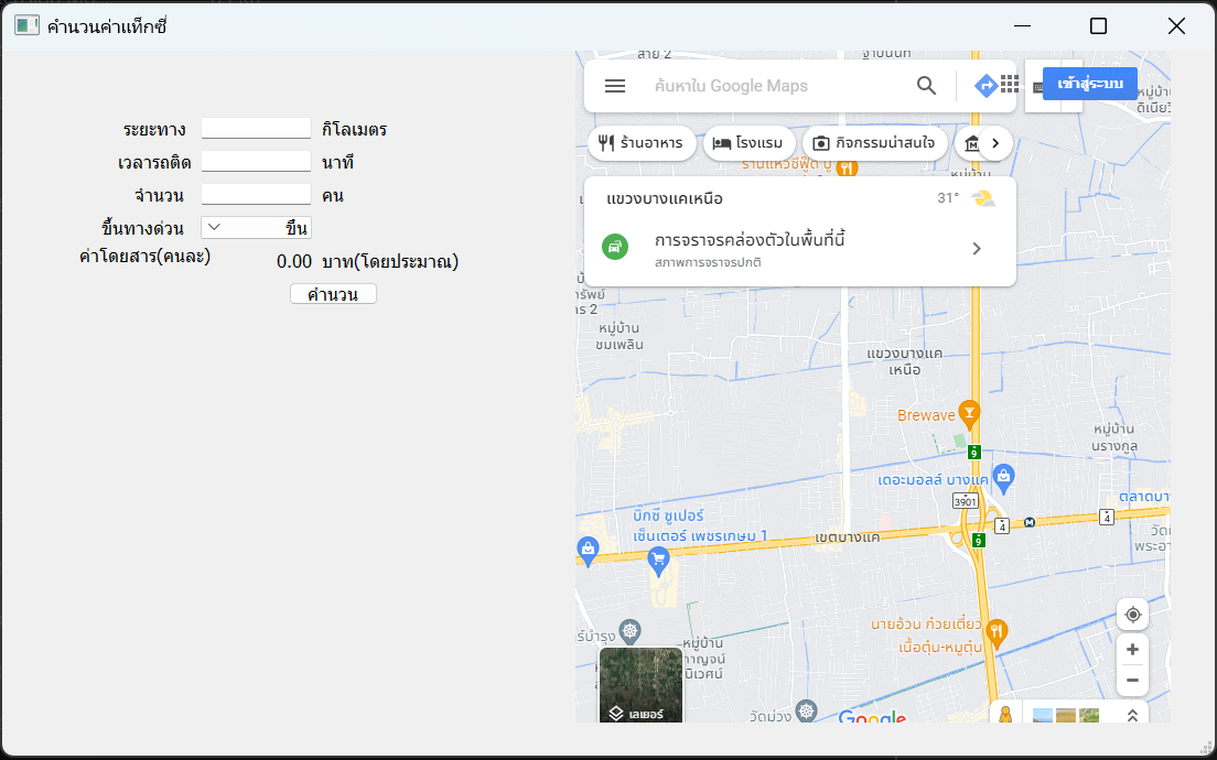 GitHub - CosmosDever/KMUTT_work_projectTaxi