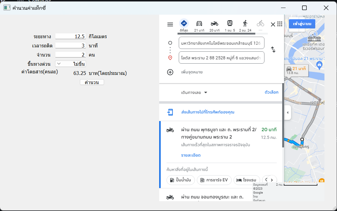 GitHub - CosmosDever/KMUTT_work_projectTaxi