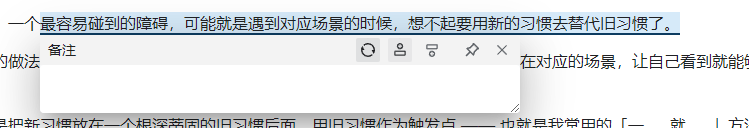 无法取消备注 · Issue #1046 · siyuan-note/insider · GitHub