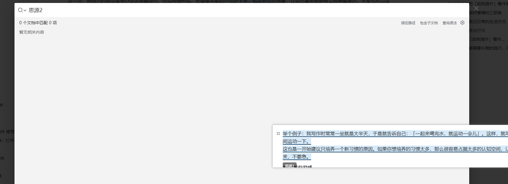 备注无法被搜索 · Issue #1047 · siyuan-note/insider · GitHub 备注无法被搜索 · Issue #1047 · siyuan-note/insider · GitHub