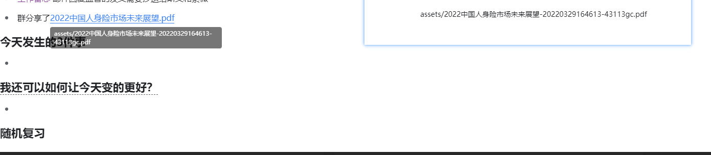引用的文件资源都变成未引用了 · Issue #1050 · siyuan-note/insider · GitHub