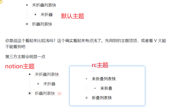 明显区分折叠和非折叠状态颜色 · Issue 6402 · Siyuan Notesiyuan · Github