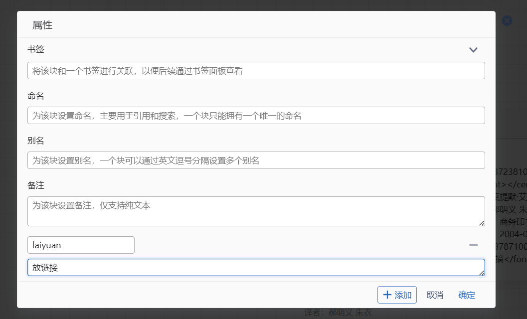 适配思源笔记 · Issue #5555 · Kenshin/simpread · GitHub