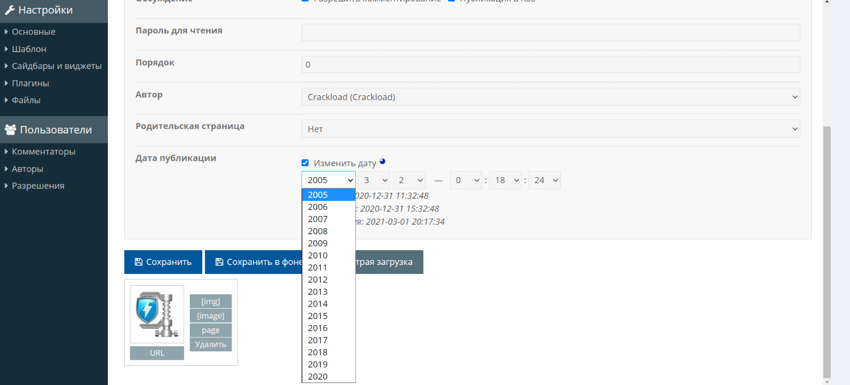 Дата публикации при обновлении сбрасывает на 2005 год · Issue #431 · maxsite/cms · GitHub