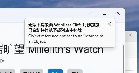 windows11安装在Windows11是不是有很多的问题？ · Issue #175 · HyPlayer/HyPlayer · GitHub