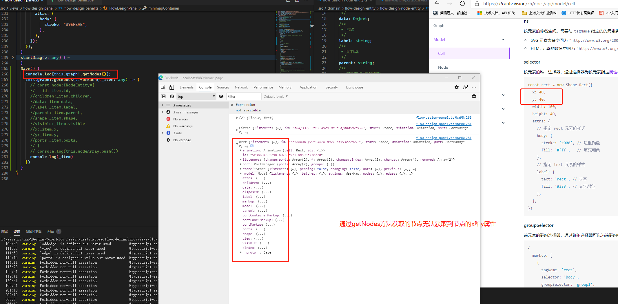 通过getNodes方法获取的节点无法获取到节点的x和y属性？ · Issue #388 · antvis/X6 · GitHub