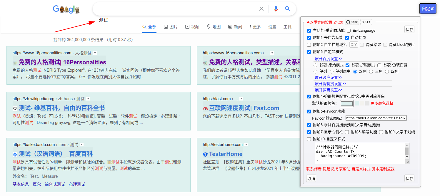 谷歌设置双列之后搜索栏内容位置错乱 · Issue #242 · langren1353/GM_script · GitHub