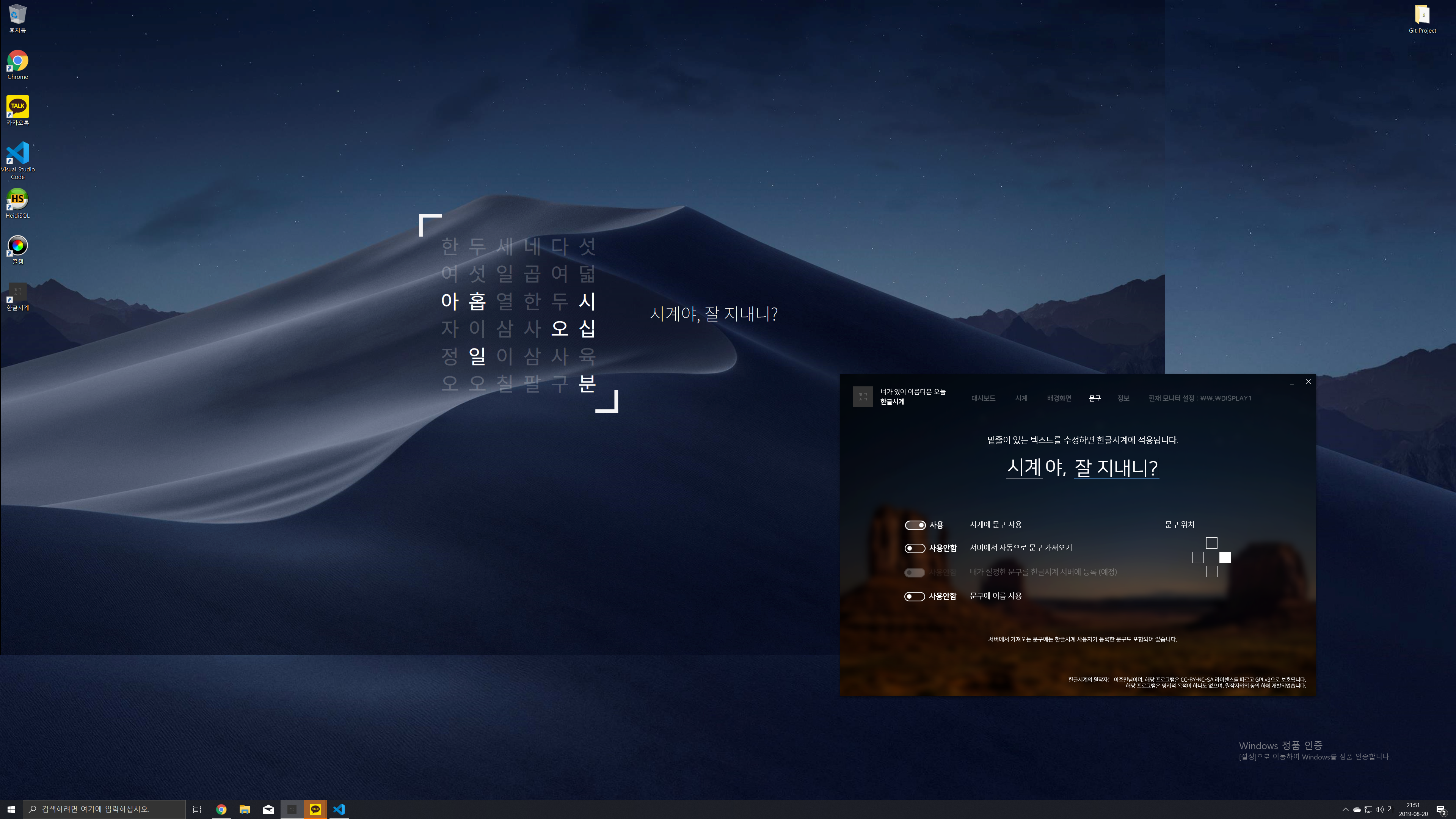 4K 모니터에서의 시계 문제 · Issue #25 · dsa28s/windows-hangul-clock · GitHub
