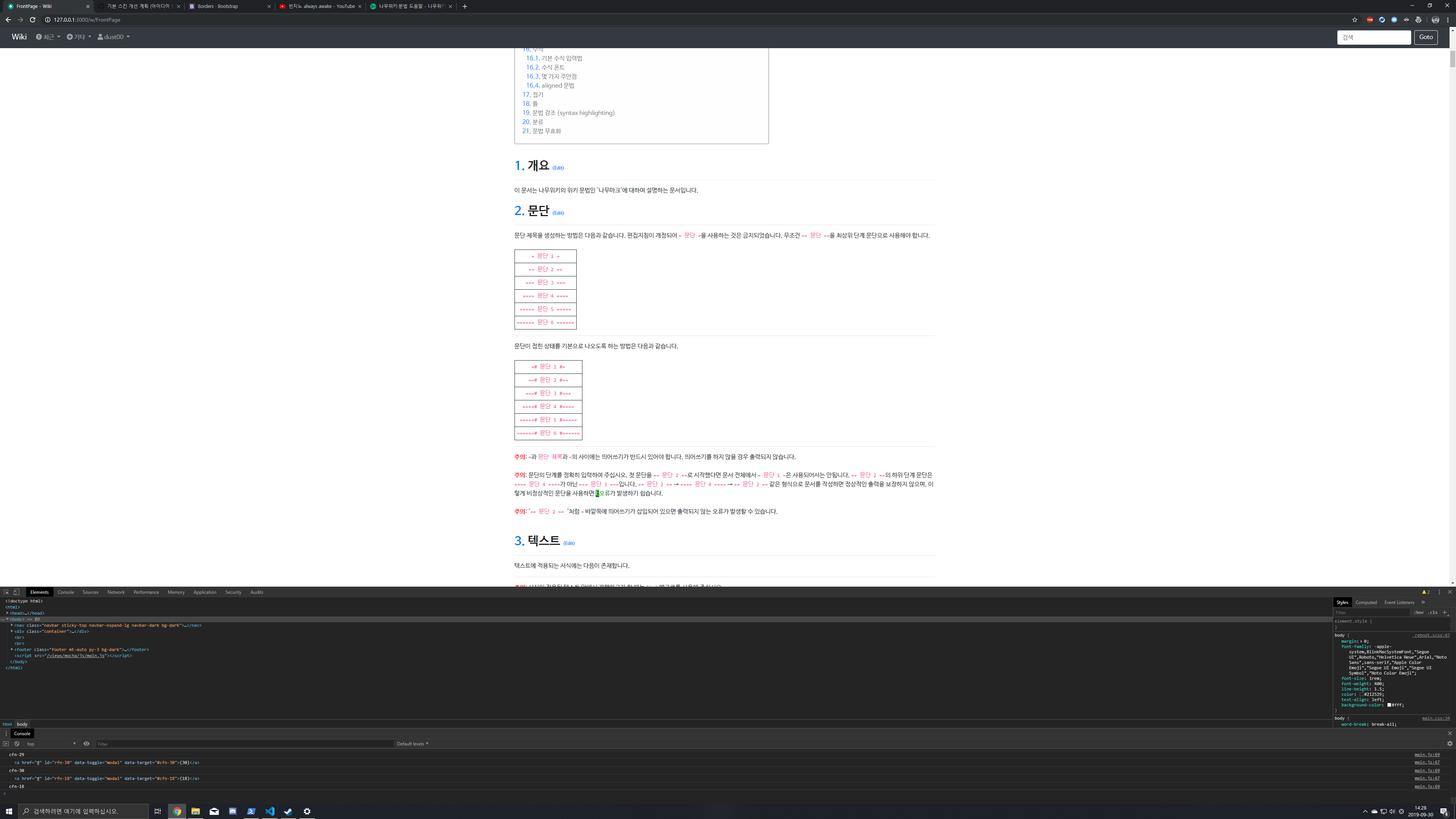 기본 스킨 개선 계획 (아이디어 받습니다) · Issue #709 · openNAMU/openNAMU · GitHub