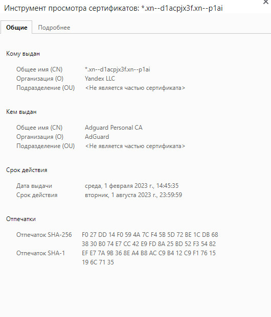 images.yandex.ru · Issue #139981 · AdguardTeam/AdguardFilters · GitHub