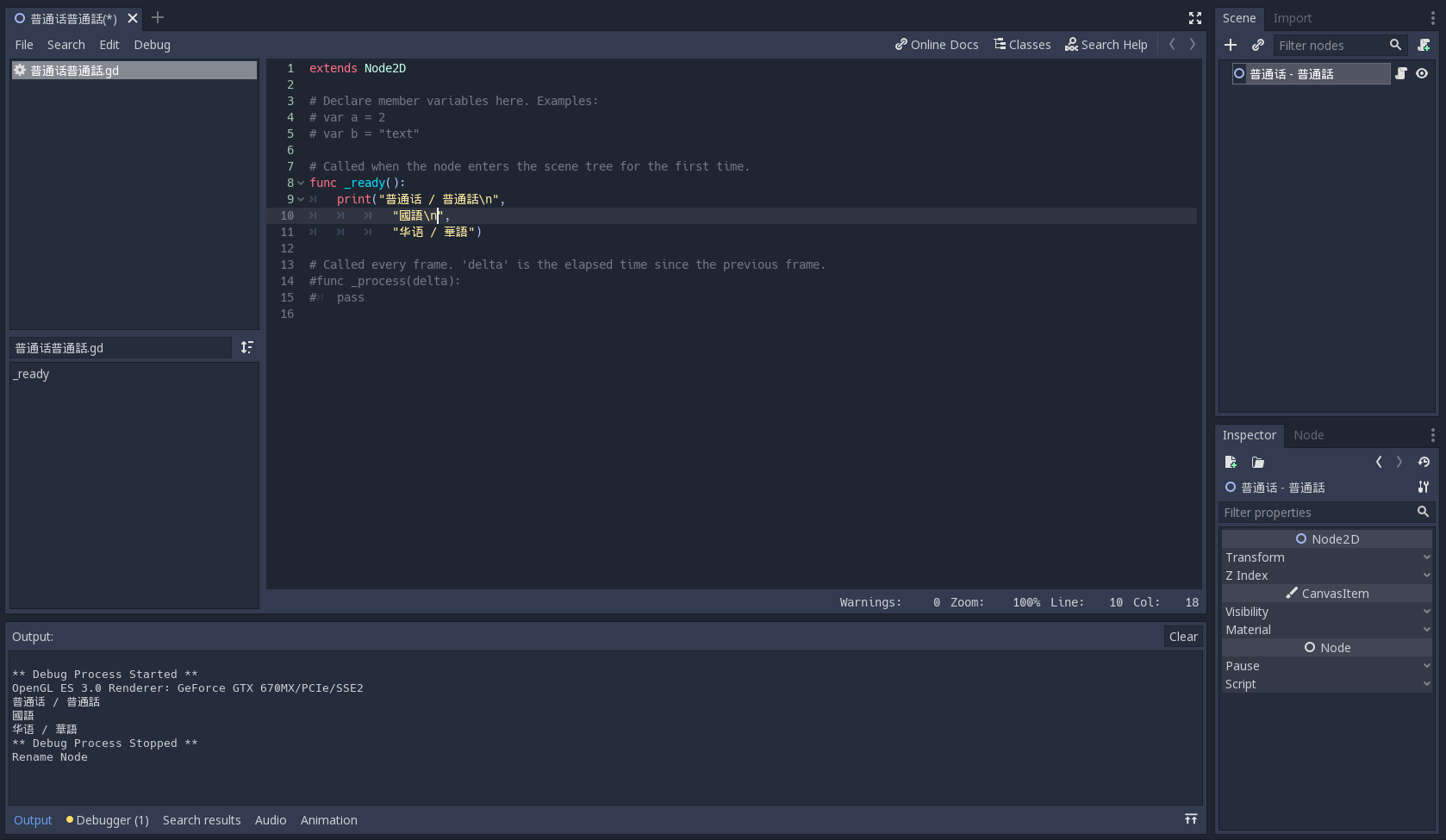 Chinese characters can not typed in any editable text field · Issue ...