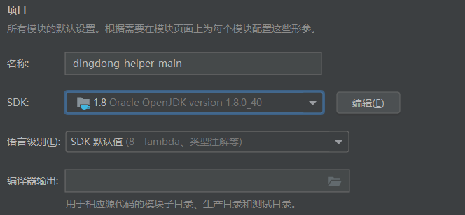想请教下大佬 这个报错是啥意思… · Issue #11 · JannsenYang/dingdong-helper · GitHub
