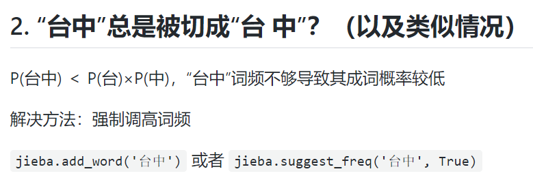 jieba.get_FREQ 词频到底是什么意思？ · Issue #637 · fxsjy/jieba · GitHub