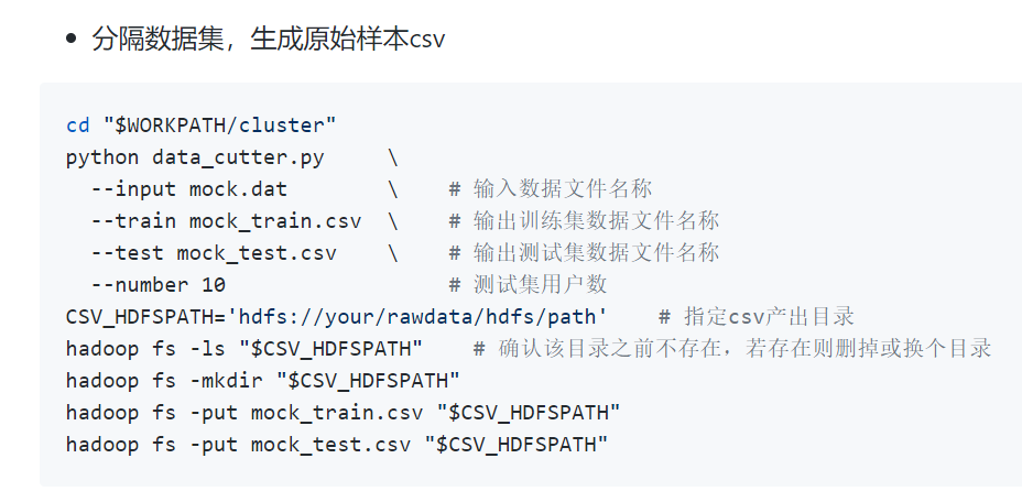 用什么替换mock.dat？急急急！ · Issue #147 · alibaba/x-deeplearning · GitHub