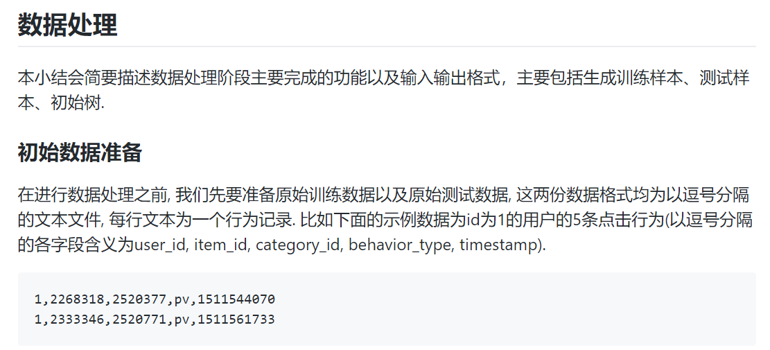 用什么替换mock.dat？急急急！ · Issue #147 · alibaba/x-deeplearning · GitHub