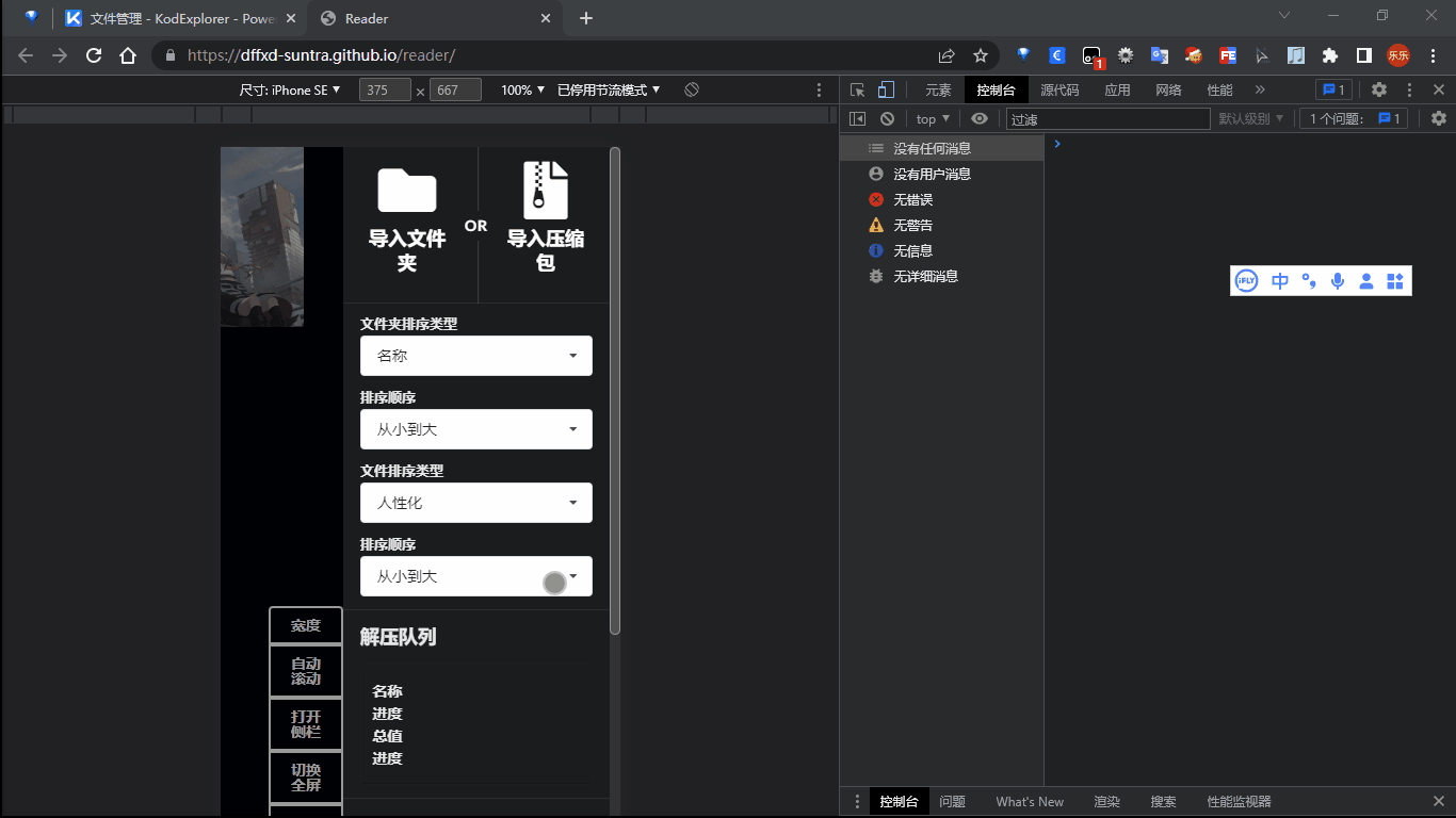 GitHub - dffxd-suntra/local_comic_reader: html+js 本地可用 可读 图片 视频 音频