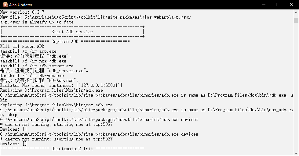 Alas Updater启动后无法进入UI界面 · Issue #935 · LmeSzinc/AzurLaneAutoScript · GitHub