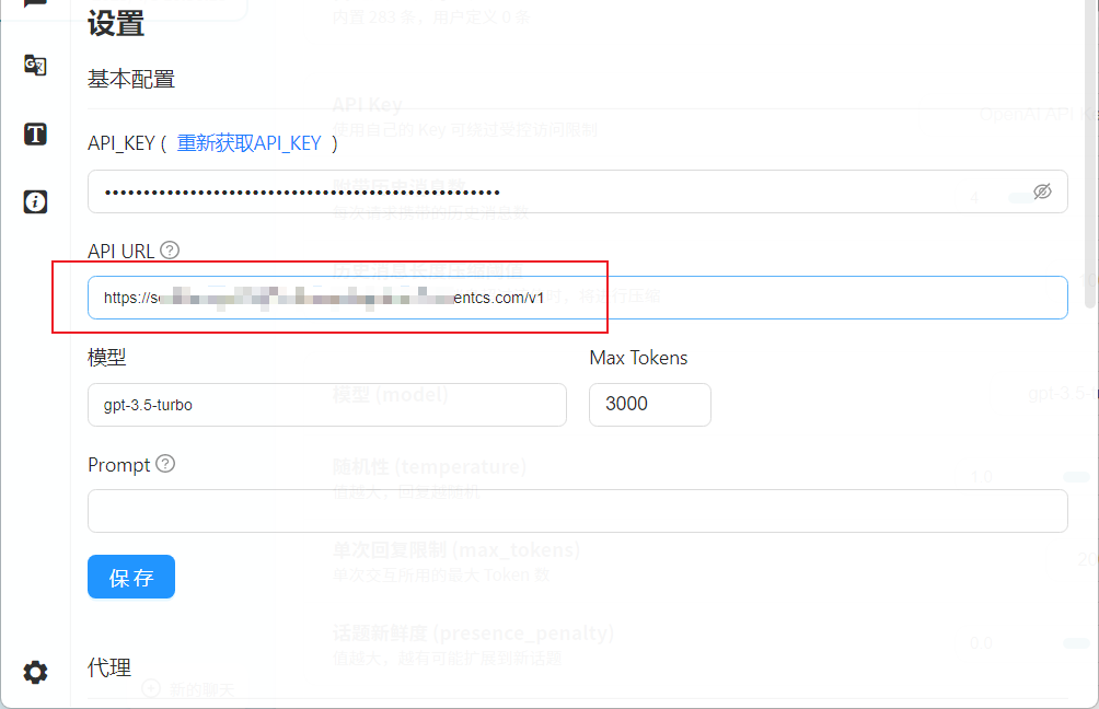 建议增加API地址自定义配置 · Issue #158 · mushan0x0/AI0x0.com · GitHub