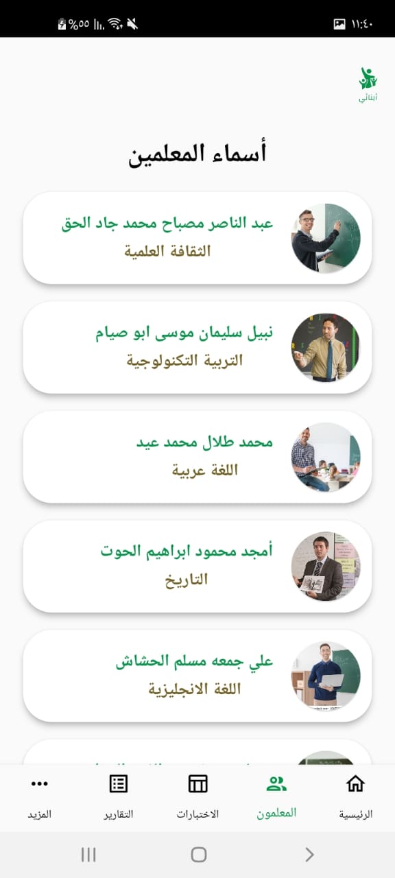 GitHub - manarMatarya/smfp: DEVELOPING A MOBILE APPLICATION TO FOLLOW ...