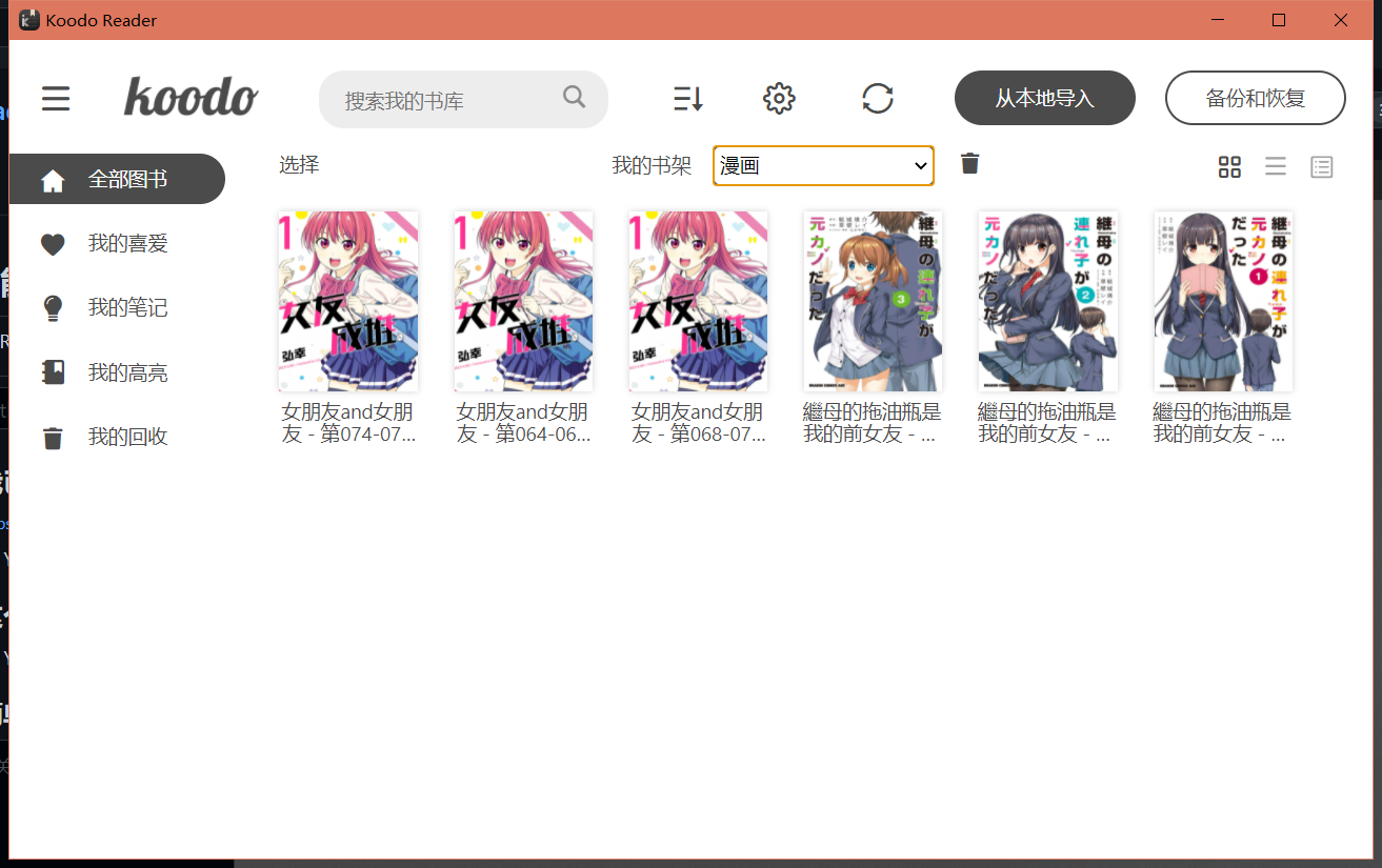 希望支持文件夹功能 · Issue #378 · koodo-reader/koodo-reader · GitHub