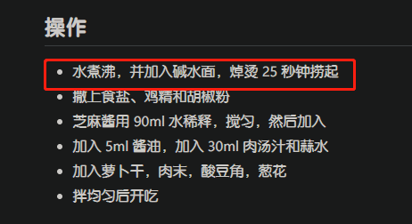 热干面有个步骤有问题吧 · Issue #1222 · Anduin2017/HowToCook · GitHub