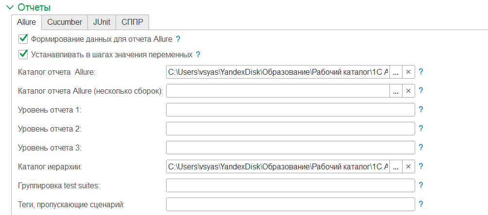 Не формируется отчет Allure · Issue #1598 · Pr-Mex/vanessa-automation · GitHub