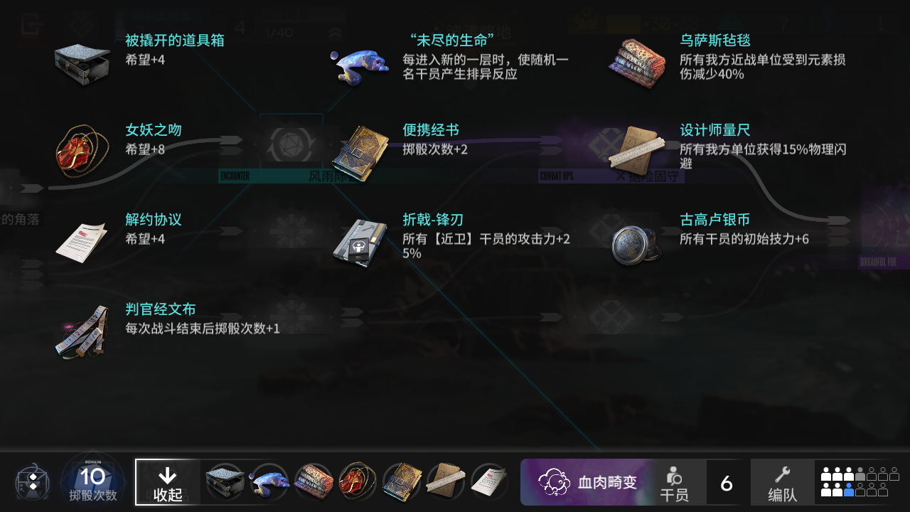 肉鸽一直放弃探索 · Issue 5056 · Maaassistantarknightsmaaassistantarknights · Github