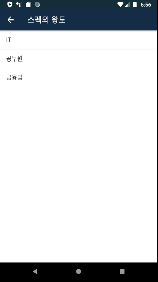 GitHub - osiyeon/RoyalRoad-of-Spec: OpenSourceSW final team project - making android application
