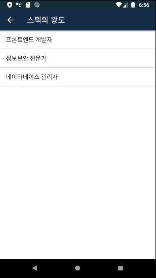 GitHub - osiyeon/RoyalRoad-of-Spec: OpenSourceSW final team project - making android application