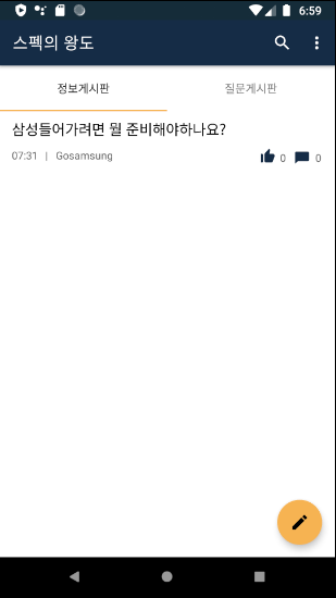 GitHub - osiyeon/RoyalRoad-of-Spec: OpenSourceSW final team project - making android application