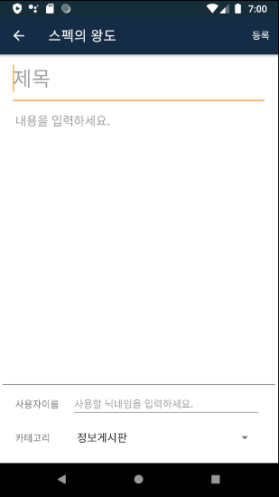 GitHub - osiyeon/RoyalRoad-of-Spec: OpenSourceSW final team project - making android application