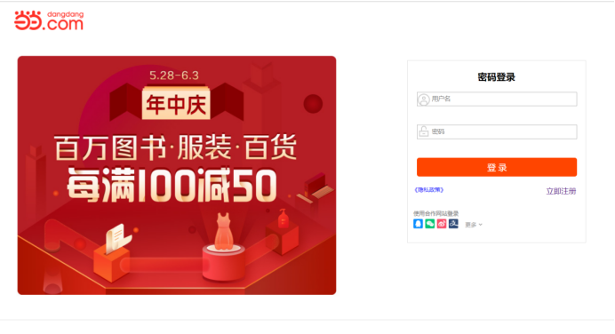 GitHub - ChenYiNCU/Javaweb_dangdang_bookstore: 此maven项目是仿当当网的图书商城，Html,css,js,jquery 实现页面的静态设计等 ...