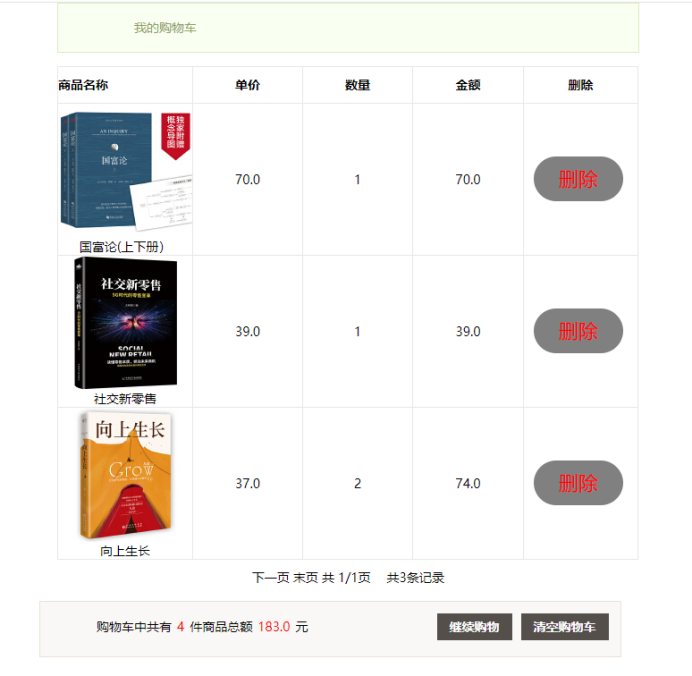 GitHub - ChenYiNCU/Javaweb_dangdang_bookstore: 此maven项目是仿当当网的图书商城，Html,css,js,jquery 实现页面的静态设计等 ...