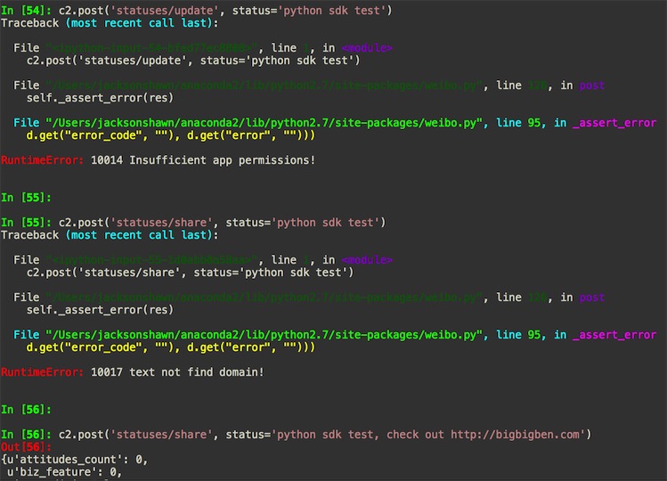 不能发表微博：weiboapierror Apierror 10014 Insufficient App Permissions Request 2statuses 