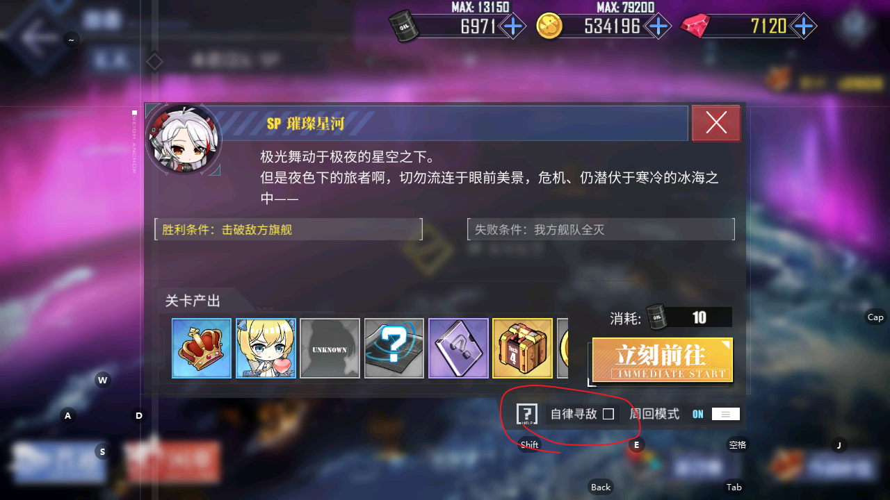 活动每日SP图的“使用自律寻敌”选项有问题 · Issue #1035 · LmeSzinc/AzurLaneAutoScript · GitHub