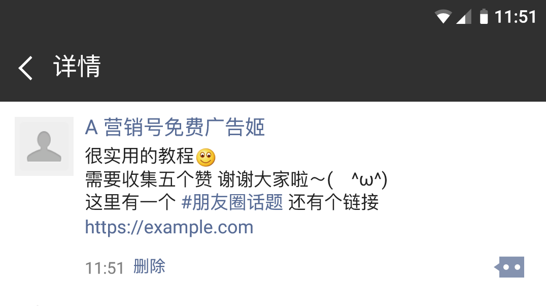 朋友圈话题不会变蓝 · Issue #21 · TransparentLC/WechatMomentScreenshot · GitHub