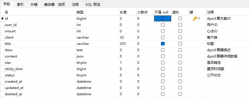 【八荒衡鉴】需求文档 · Issue #59 · JX3BOX/app · GitHub