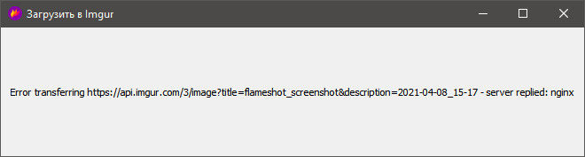 Error on uploading to Imgur «Error transfering - server replied: nginx» · Issue #1542 ...