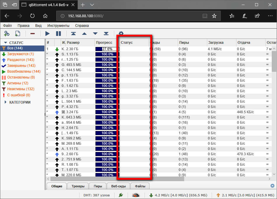 Torrent statuses aren't shown in WebUI if non-English locale is used ...