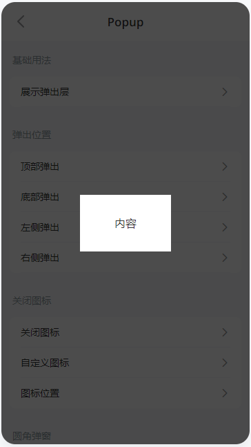 Popup组件目前只支持上下左右弹出,希望可以可以支持从中间弹出 · Issue #788 · ant-design/ant-design ...