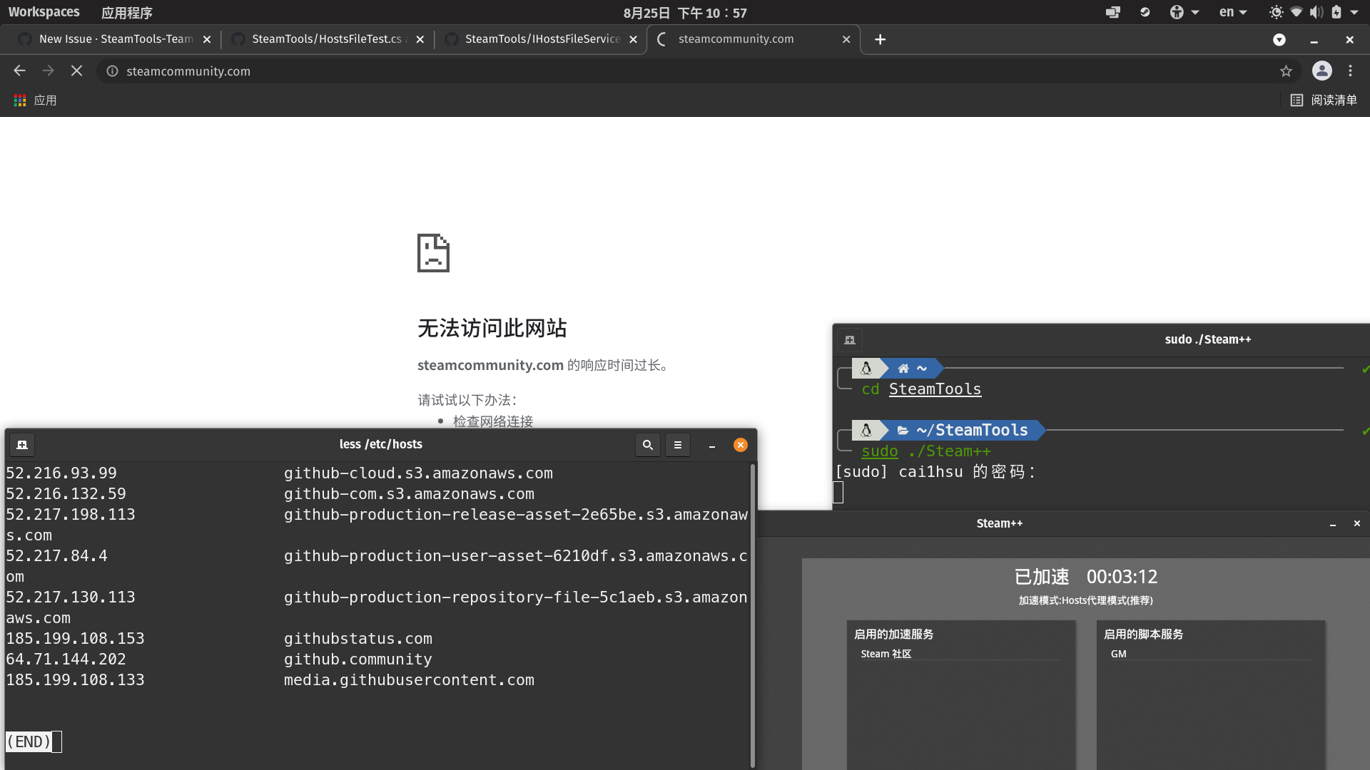 🐛[BUG] Linux 下hosts代理无法正常工作 · Issue #422 · BeyondDimension/SteamTools · GitHub