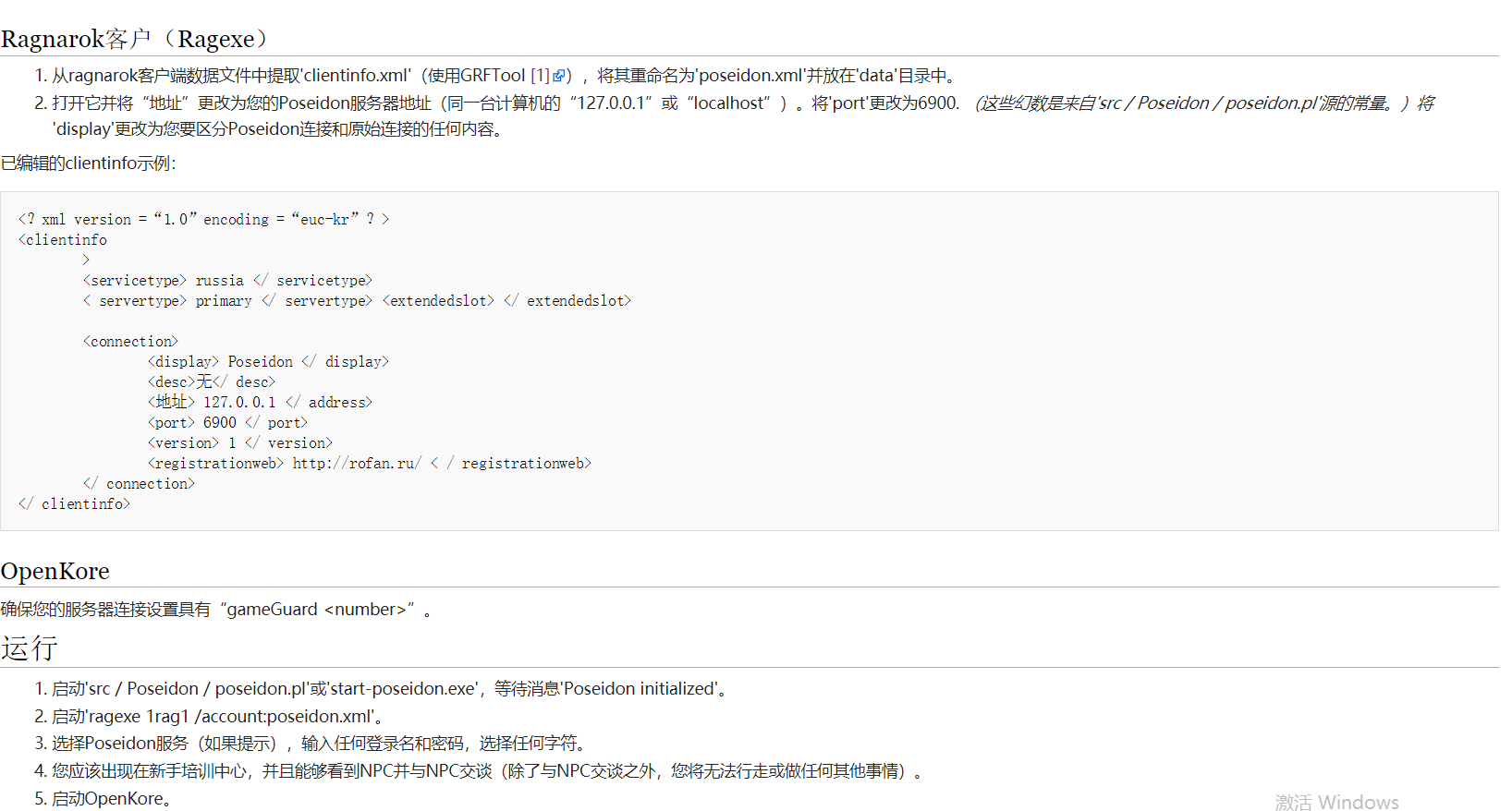 poseidon.xml · Issue #2606 · OpenKore/openkore · GitHub