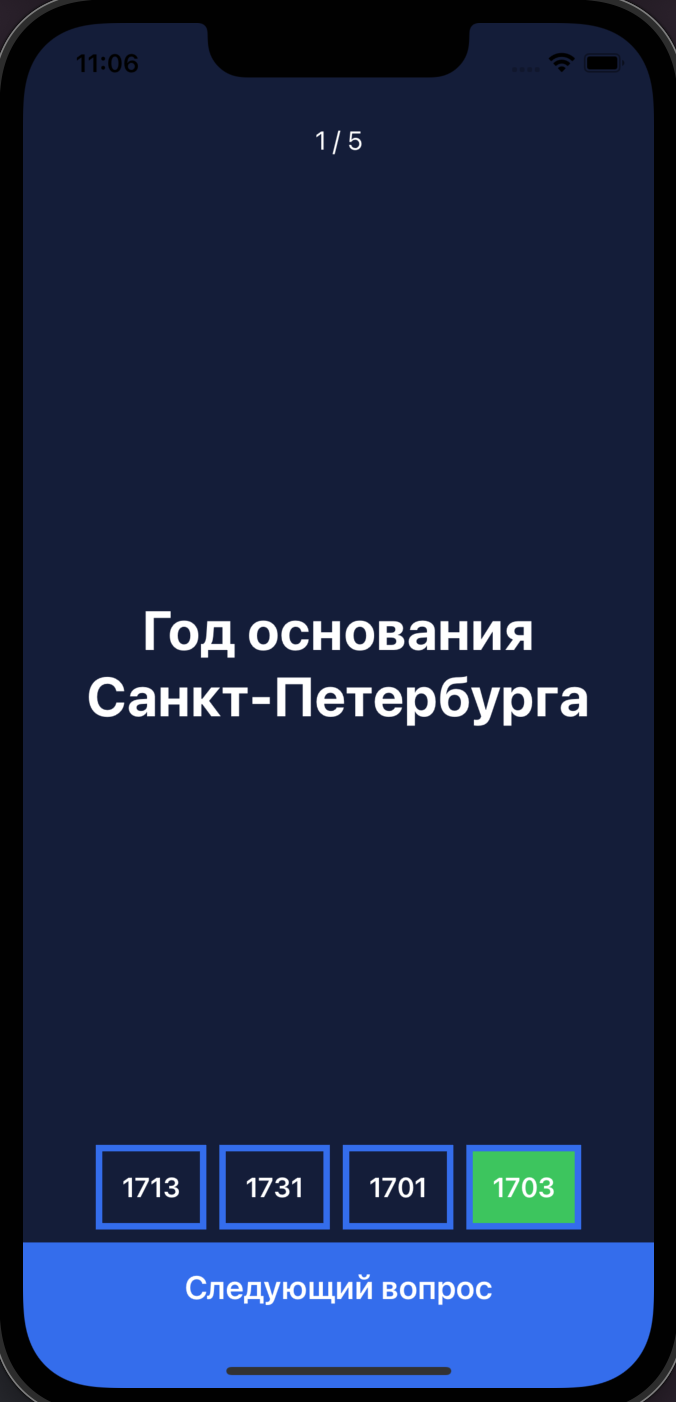 GitHub - Golubeykov/quiz-app: Приложение-квиз, в котором пользователь отвечает на вопросы с ...