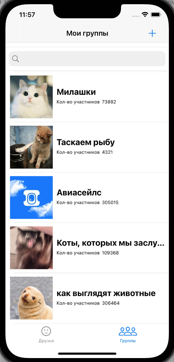 GitHub - Golubeykov/like-vk-app: Приложение является клиентом ко VKontakte (используется rest ...