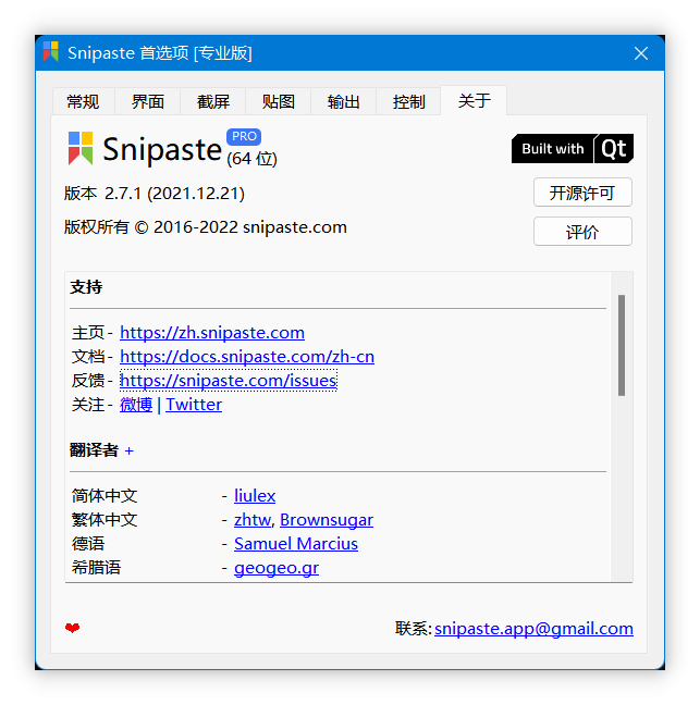 Windows 11 截图窗口圆角处会截入后方背景 · Issue #2088 · Snipaste/feedback · GitHub