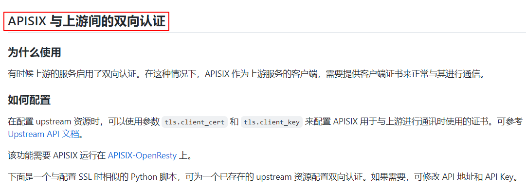 bug: apisix failed to verify the validity of the server certificate · Issue #6418 · apache ...