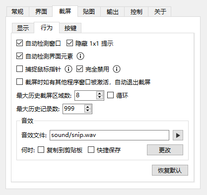 检测窗口元素功能时灵时不灵 · Issue #2457 · Snipaste/feedback · GitHub