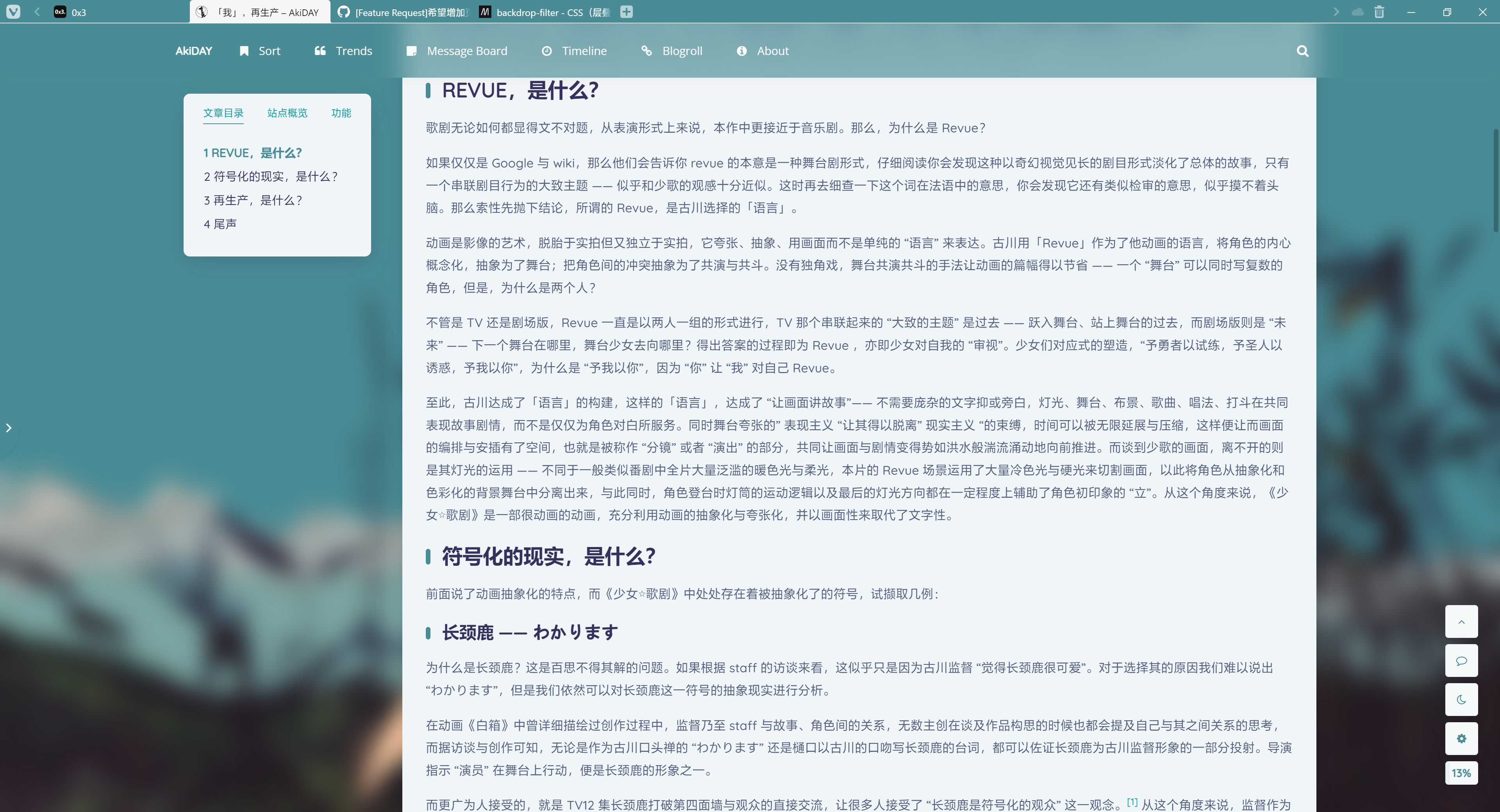 [Feature Request]希望增加页面滚动后背景模糊的功能 · Issue #453 · solstice23/argon-theme · GitHub