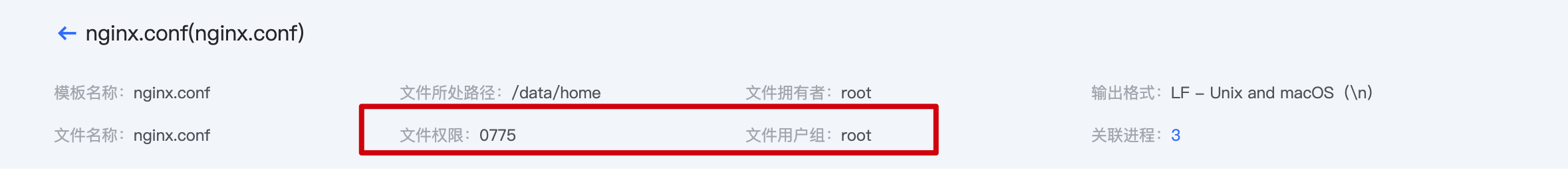 [FEATURE] 配置文件下发支持指定文件属性 · Issue #164 · TencentBlueKing/bk-process-config-manager · GitHub