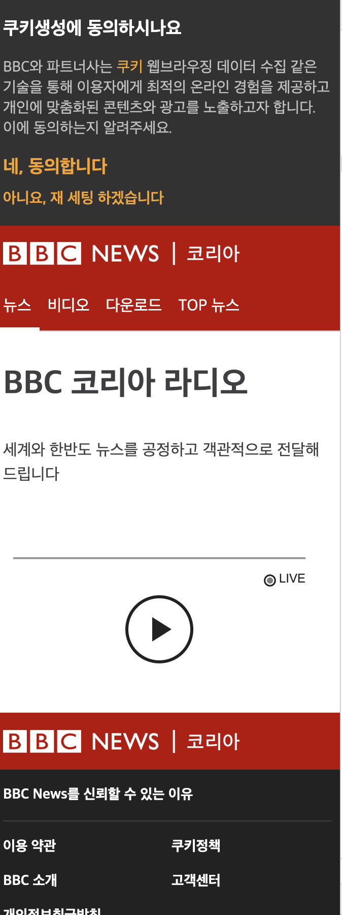 Audio player clipped when device width is 240px · Issue #3807 · bbc/simorgh · GitHub